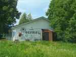Ферма (Sovetskaya ulitsa No:26, selo Vladimirskoye), kafe  Nijegorodskaya oblastından