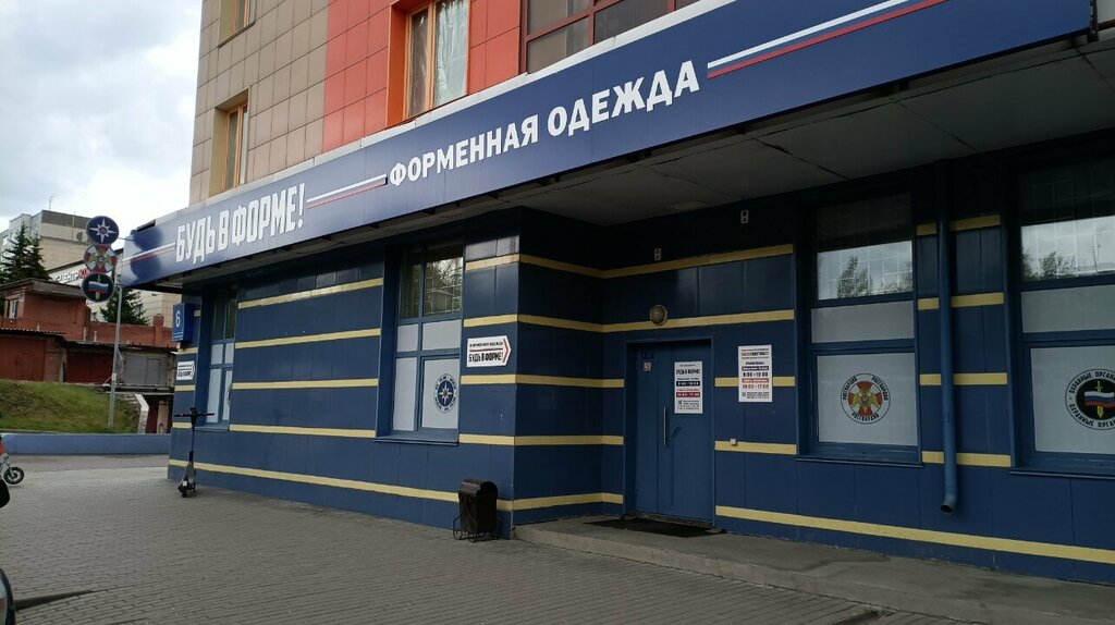Üniforma üreticileri Будь в форме!, Krasnoyarsk, foto