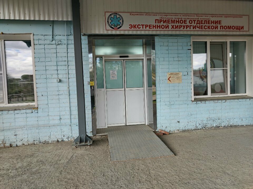 Hastane bölümü Больница скорой медицинской помощи, приёмное отделение экстренной хирургической помощи, Kirov, foto