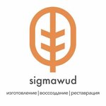 Sigmawud (Setevaya Street No:16), özel mobilya yapımı  Puşkin'den