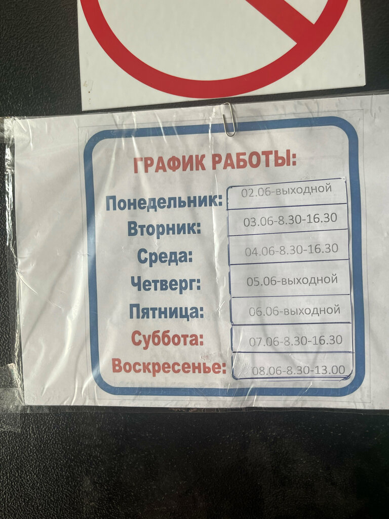 Eczaneler Аптечный пункт, Novgorodskaya oblastı, foto