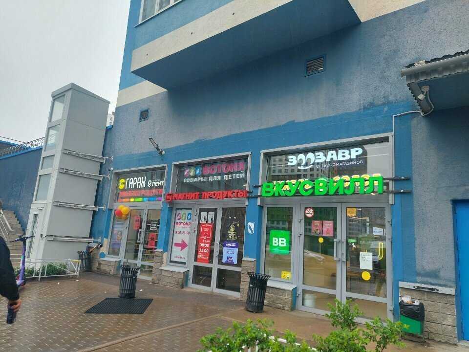 Petshop Зоозавр, Saint‑Petersburg, foto