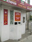 Срочный ремонт обуви (Samara Region, Syzran, prospekt 50 let Oktyabrya), ayakkabı tamiri  Syzran'dan