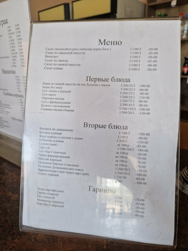 Kantin, yemekhane Столовая, Krasnodarski krayı, foto