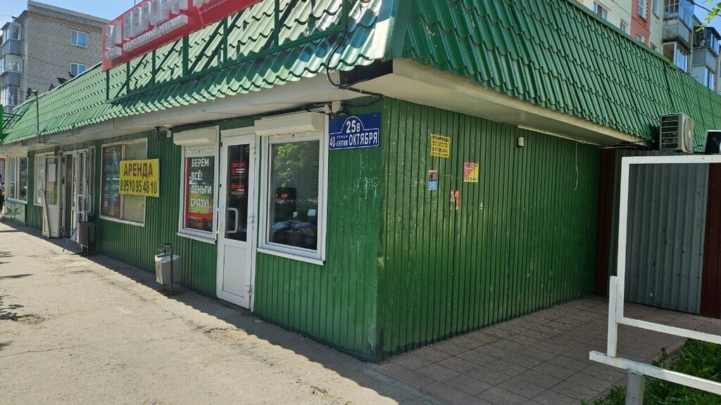 i̇kinci el eşya alımı Avrora, Ulyanovsk, foto