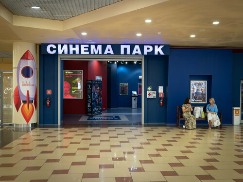Sinemalar Cinema Park City Moll Belgorodskiy, Belgorodskaya oblastı, foto