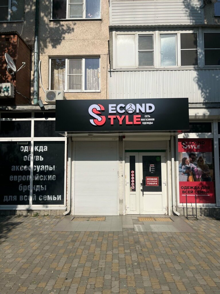 i̇kinci el eşya satışı Second Style, Novorossiysk, foto