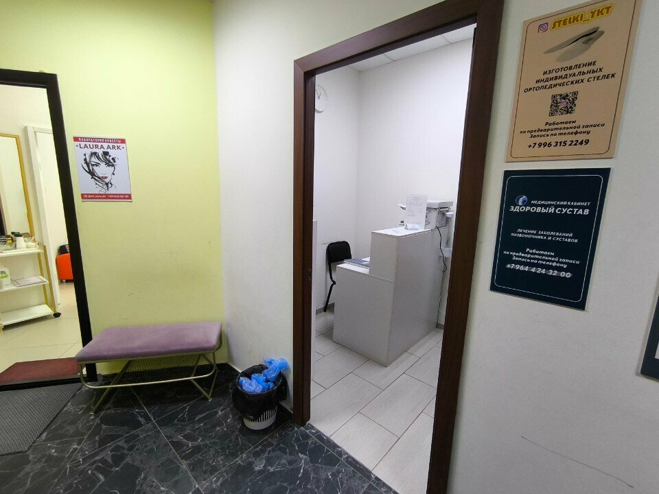 Kemik hastalıkları doktoru Здоровый сустав, Yakutsk, foto