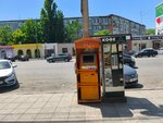 Pay Go (Abdulhakima Ismailova Street No:32), ödeme terminali  Makhachkala'dan