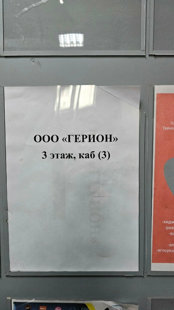 Anahtar ve kapı üreticileri Герион, Krasnoyarsk, foto