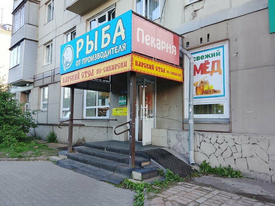 Ekmek fırını Настоящая пекарня, Krasnoyarsk, foto