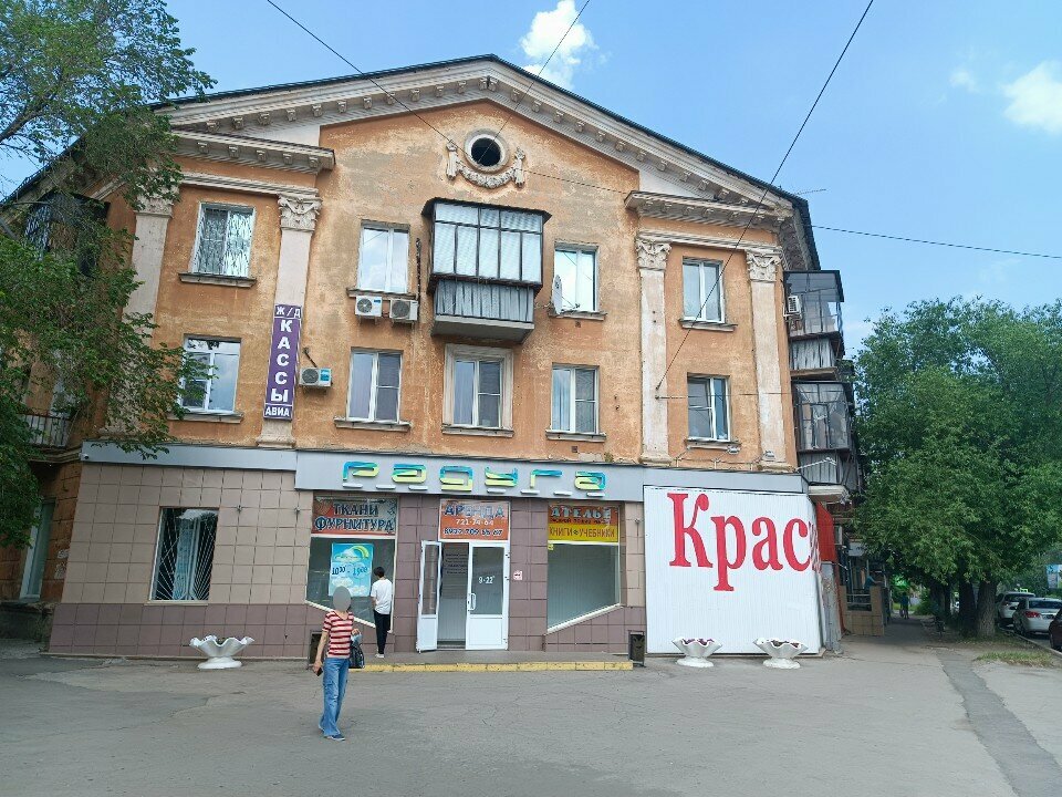 Hobi, elişi için ürünler Всё для рукоделия, Çeliabinsk, foto