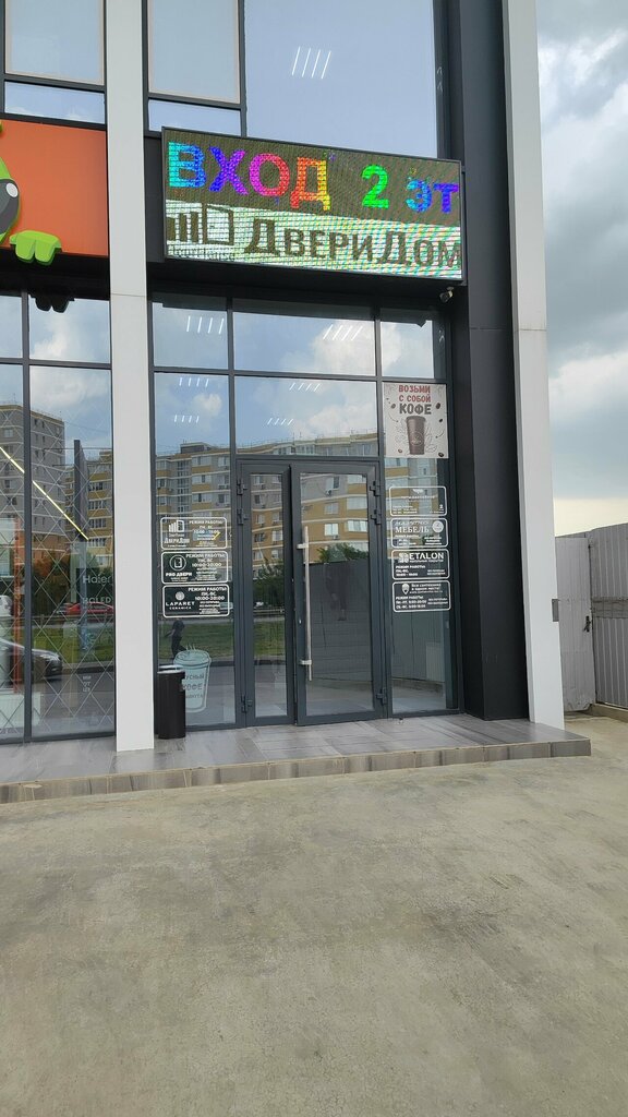 Yönetim ofisi Тимлид, Krasnodar, foto