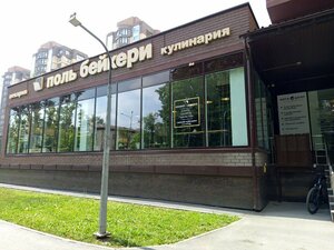 Paul Bakery (ulitsa Maksima Gorkogo No:42А, Tyumen), ekmek fırını  Tiumen'den