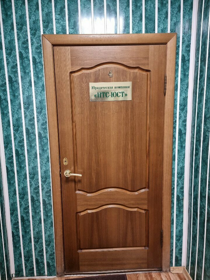 Hukuk büroları Nts-ust, Nijni Novgorod, foto