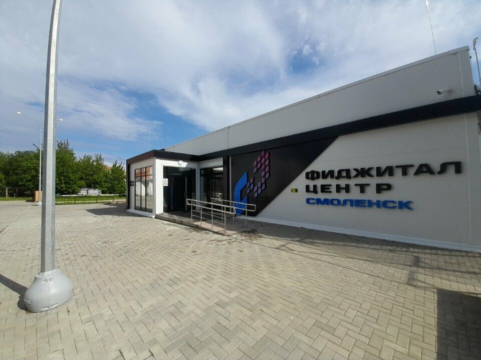 Spor ve eğlence merkezi Фиджитал центр, Smolensk, foto