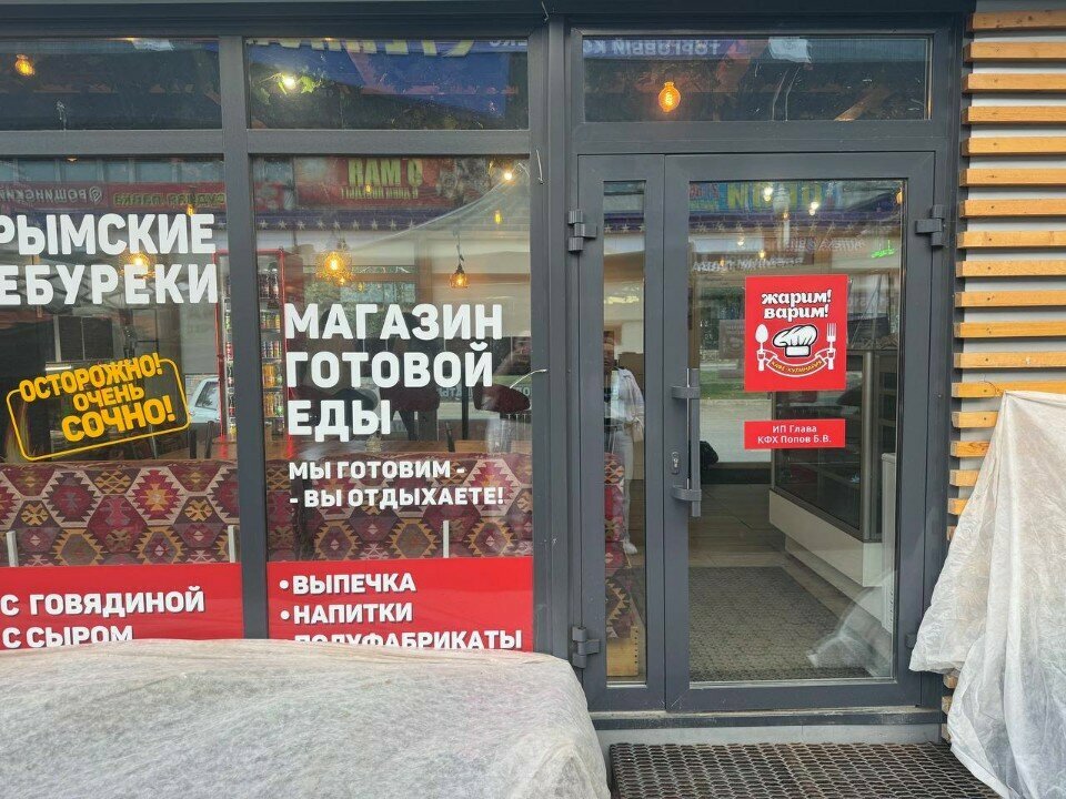 Fast food Жарим варим, Orenburg, foto