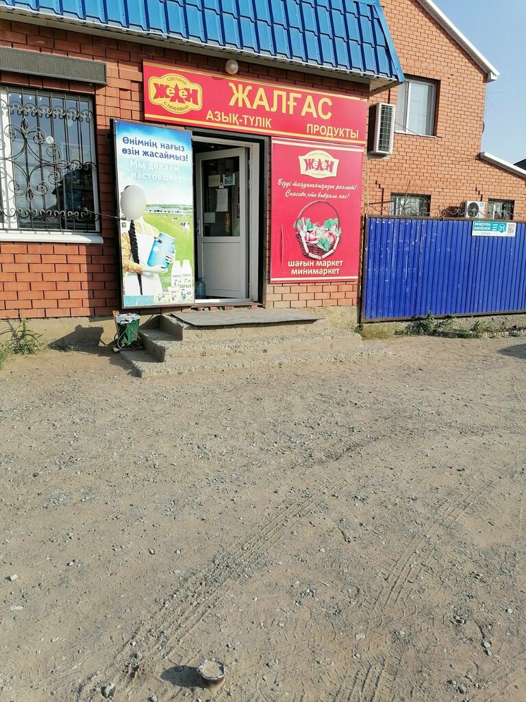 Market Zhalgas, Aktöbe, foto