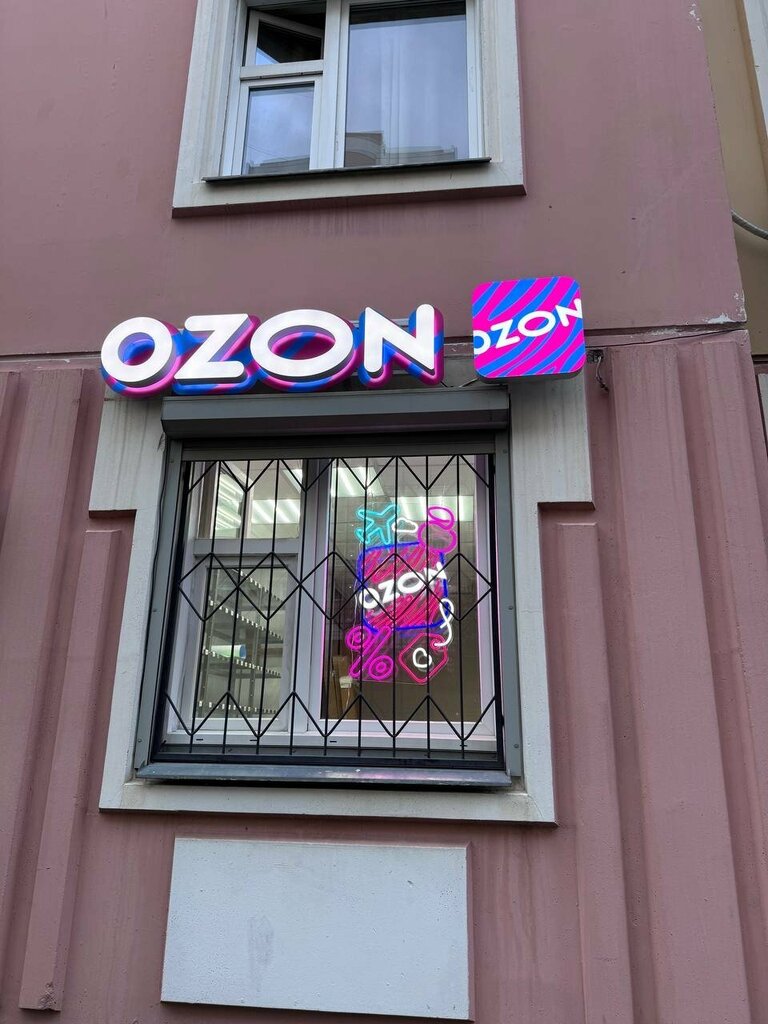 Teslimat noktası Ozon, Moskova, foto