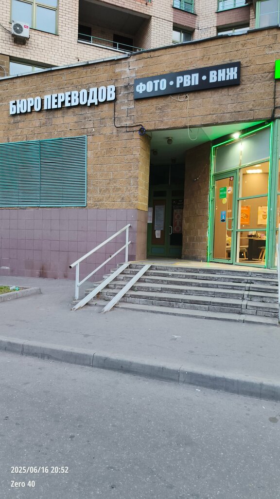 Belediye ve kamu hizmetleri merkezi Центр госуслуг района Марьино, дополнительный офис, Moskova, foto