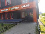 Пыхтелыч.рф (Baltiyskiy Boulevard No:4), tütün, sigara mağazaları  Saint‑Petersburg'dan