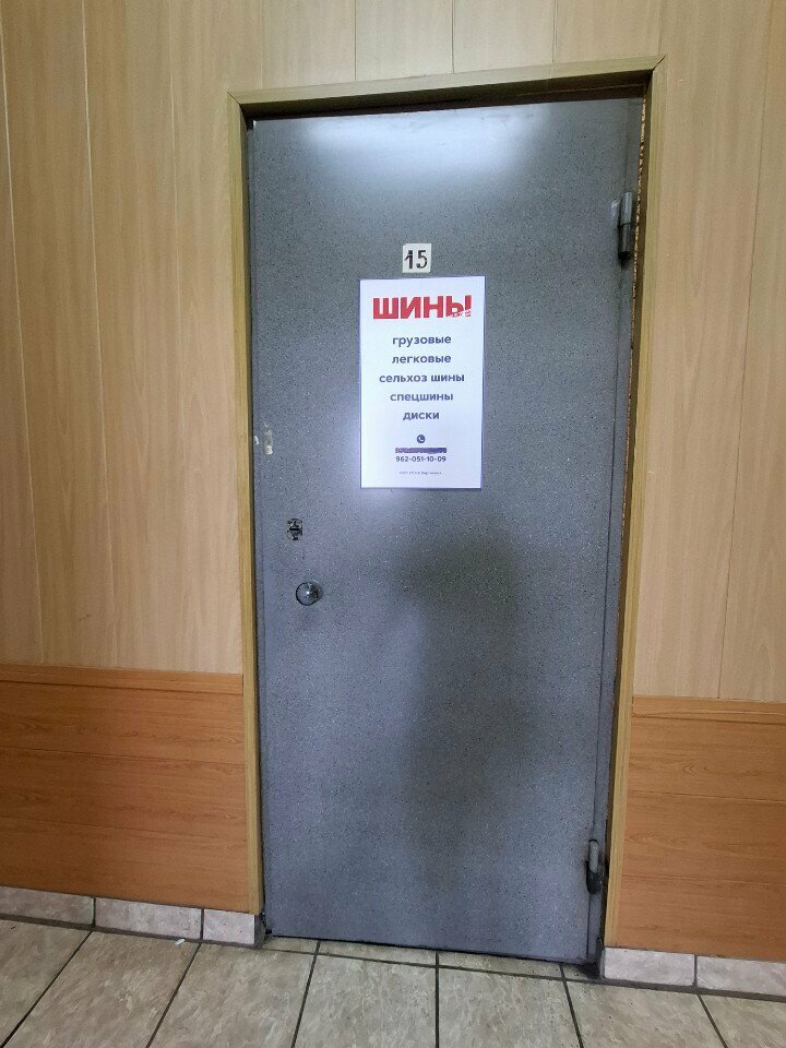 Jant ve lastikçiler Партнёр-Шина, Omsk, foto