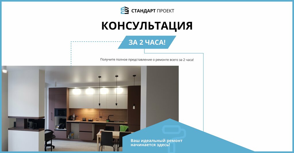 i̇nşaat ve tasarım hizmetleri Стандарт-проект, Novosibirsk, foto