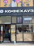Кофе Хауз (MKAD, 14th kilometre No:4), kahve dükkanları  Moskova'dan