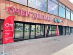 Ohcki dlya vsekh (Internatsionalnaya Street No:36), tıp merkezleri ve klinikler  Tambov'dan