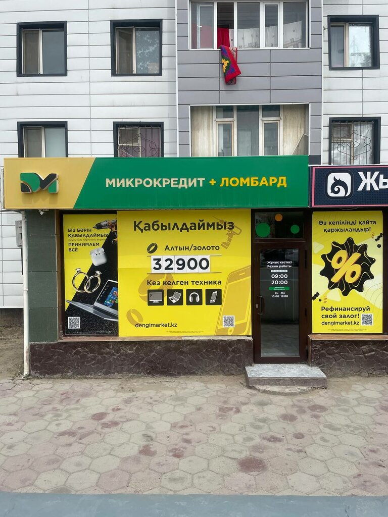 Mikrofinans DM Микрокредит+Ломбард, Kızılorda, foto