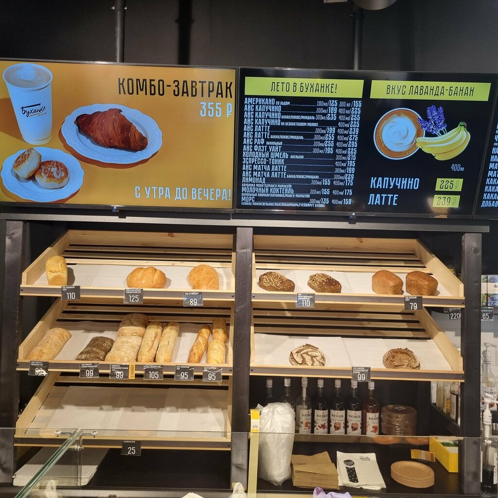 Ekmek fırını Буханка, Moskova ve Moskovskaya oblastı, foto