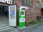Qiwi (Baizakov Street No:170), ödeme terminali  Almatı'dan