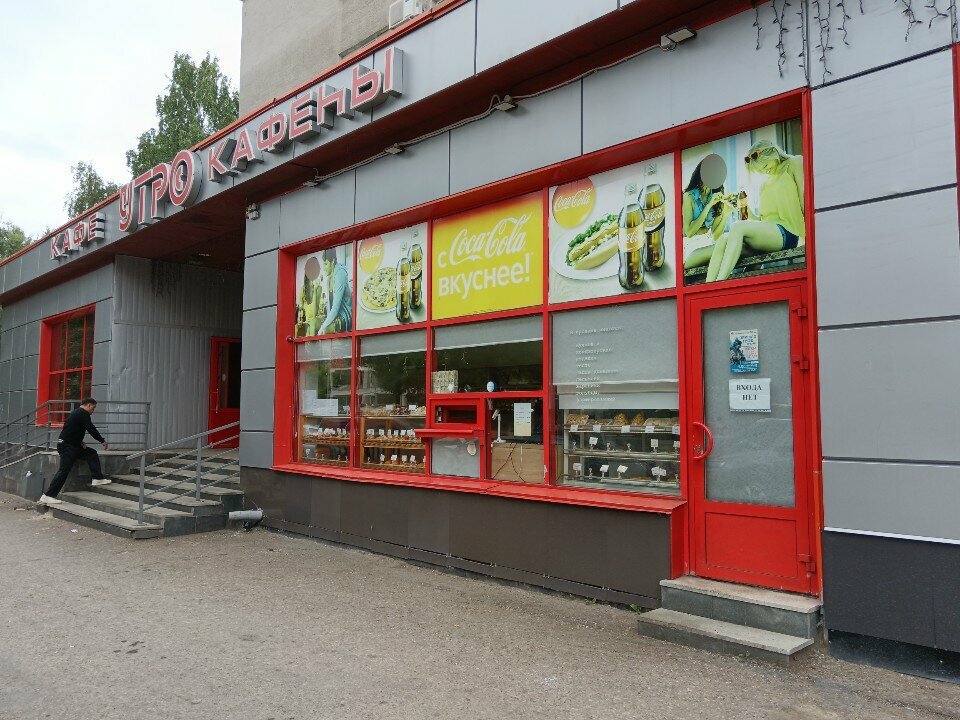 Ekmek fırını Пекарня, Ufa, foto