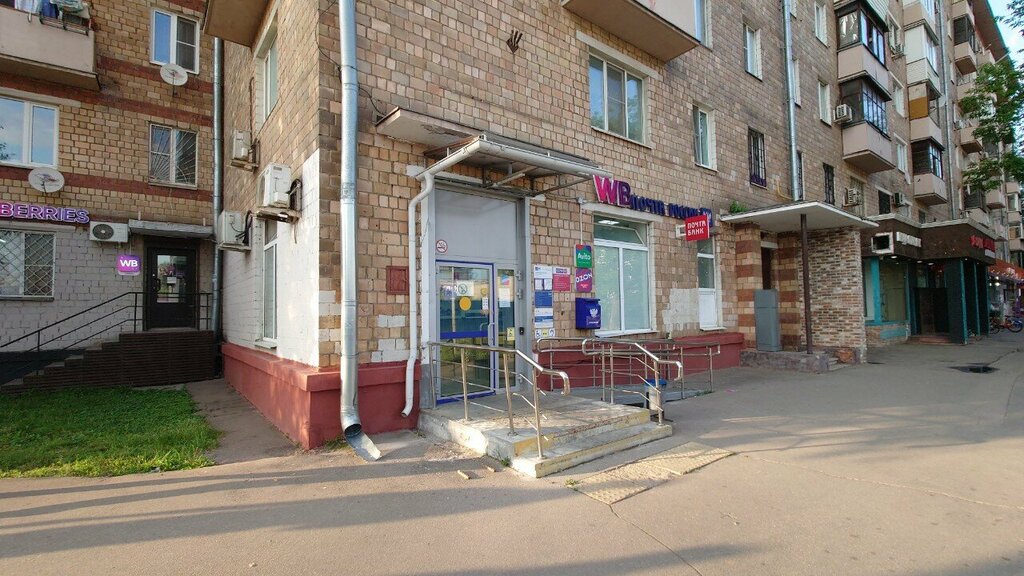 Banka Post bank, Moskova, foto