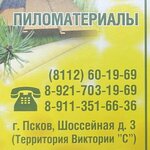 Магазин-склад пиломатериалов (Shosseynaya Street No:3/5), kereste üretim ve satış şirketleri  Pskov'dan
