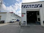 Планета Спорт (Yuriya Gagarina Street No:225кВ3), fitness ve spor ekipmanı firmaları  Kaliningrad'dan