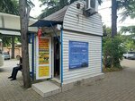 Ремонт обуви (Marshala Zhukova Street No:10), anahtarların imalatı ve onarımı  Tuapse'den