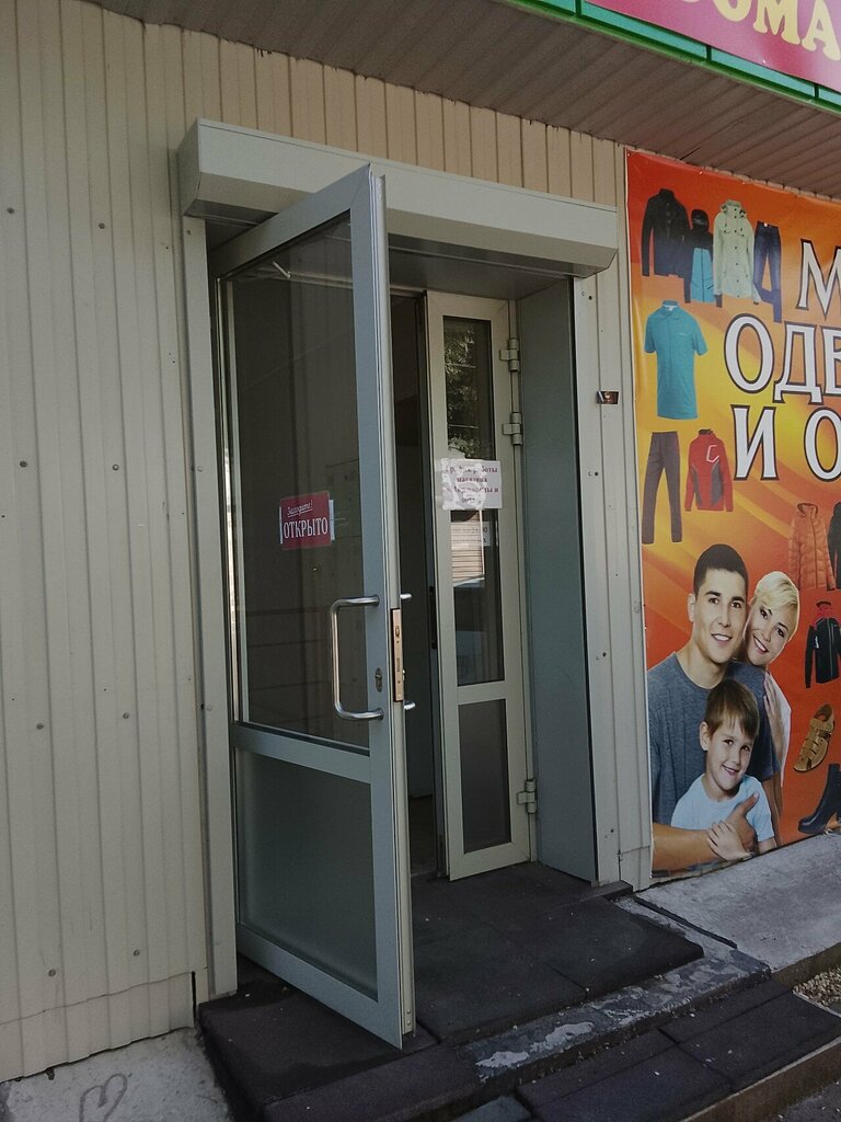 Giyim mağazası Мир одежды и обуви, Krasnoyarsk, foto