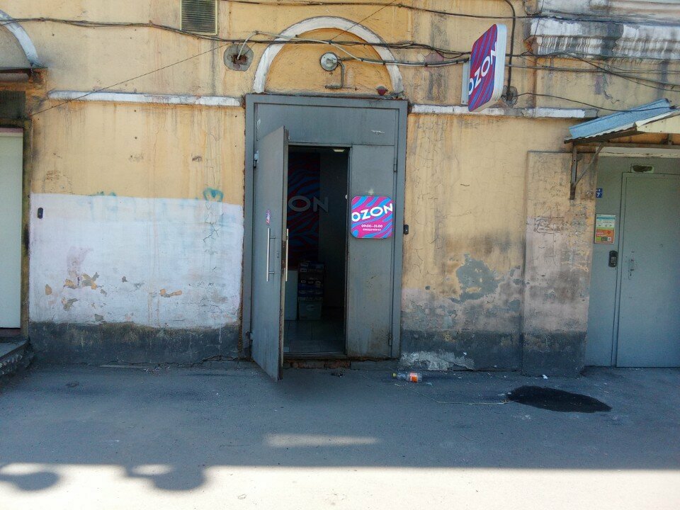 Teslimat noktası Ozon, Prokopyevsk, foto