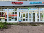 Стиляги (Dimitrova Street No:16к4с1), çocuk giyim mağazaları  Saint‑Petersburg'dan
