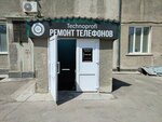 Tekhnoservis (No:12, 177-y kvartal), telefon tamir servisi  Angarsk'tan