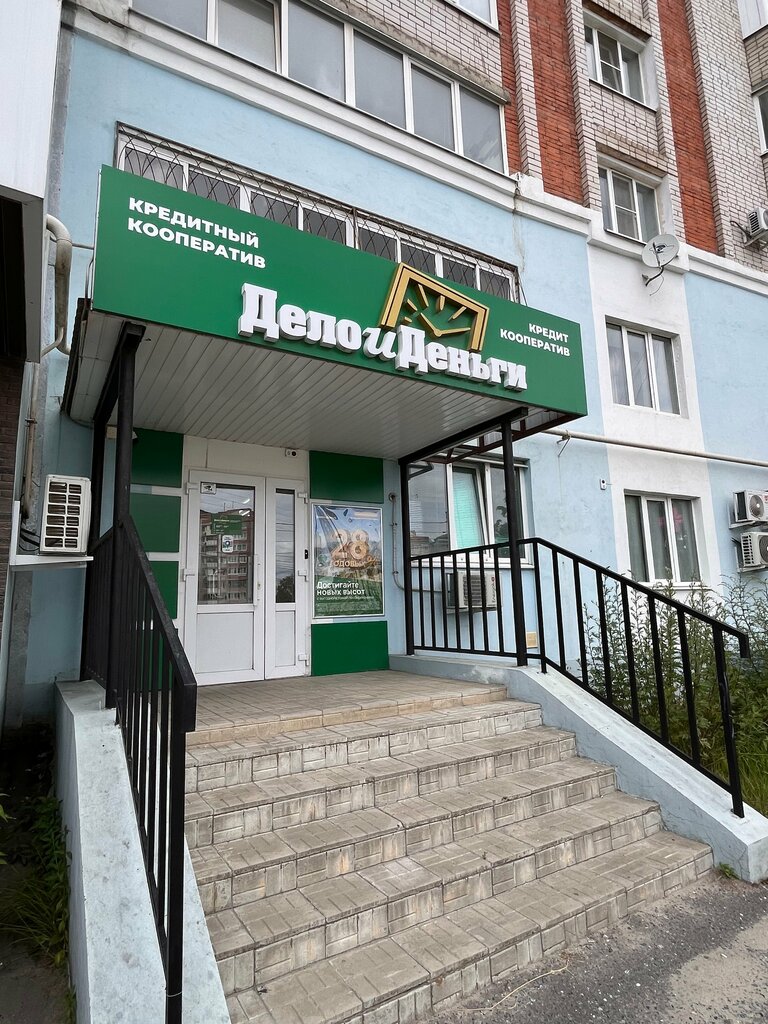 Kredi tüketici kooperatifi Дело и Деньги, Yoshkar‑Ola, foto