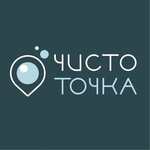ЧистоТочка (Караимская улица No:34, Симферополь), temizlik şirketleri  Simferopol'dan (Akmescit'ten)
