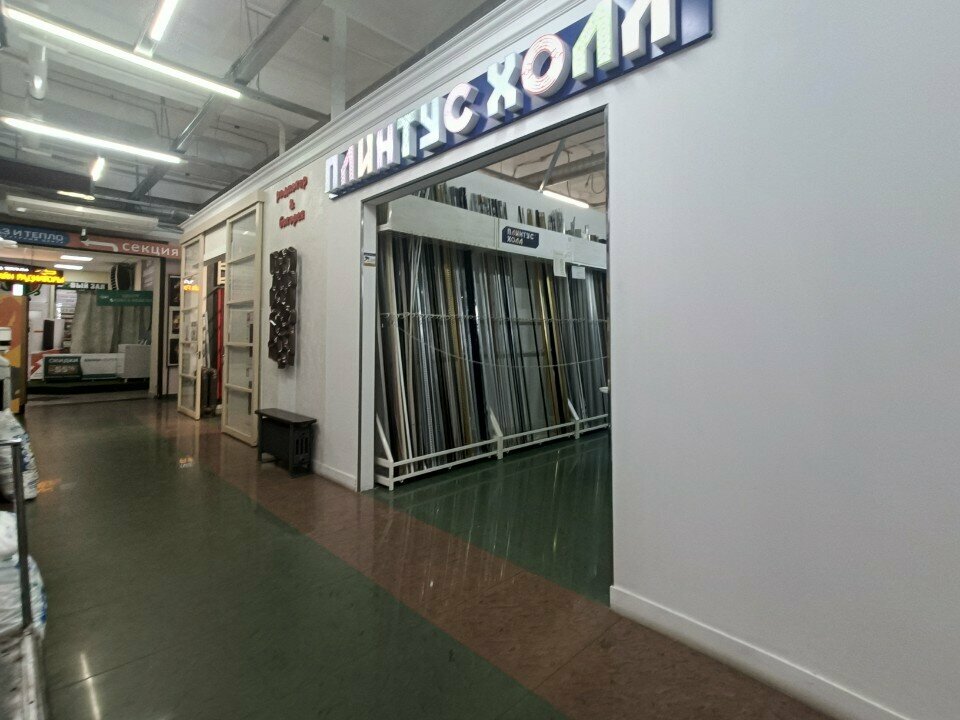 Zemin döşeme üretim ve satış firmaları Плинтус Холл, Tolyatti (Togliatti), foto