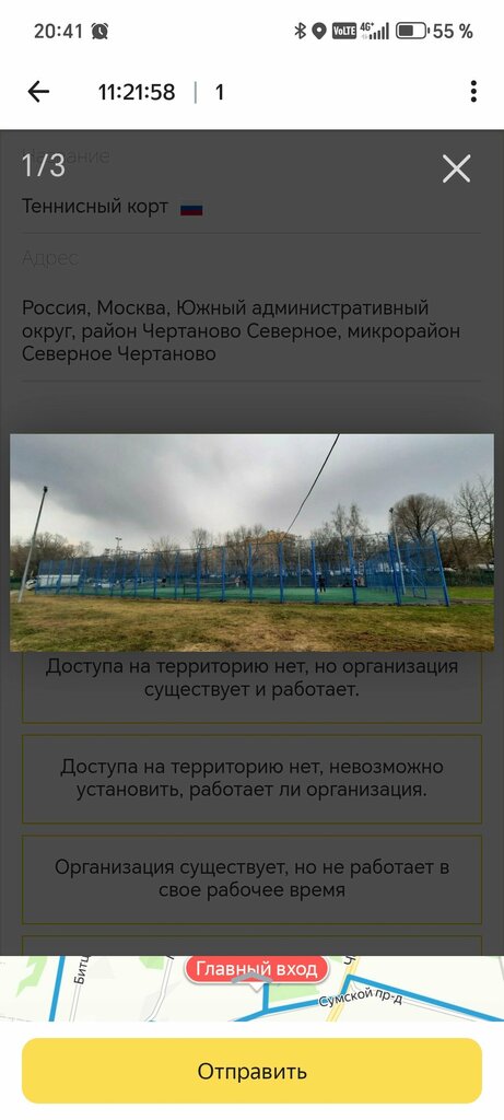 Parsel otomatı Цайняо, Moskova, foto