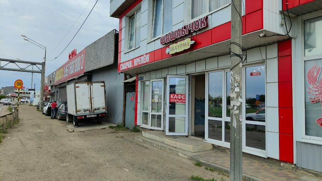 Fast food Шашлычок, Krasnodar, foto