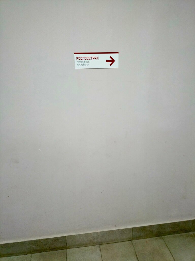 Pasaport ve vize işlemleri Центр помощи мигрантам, Stavropol, foto