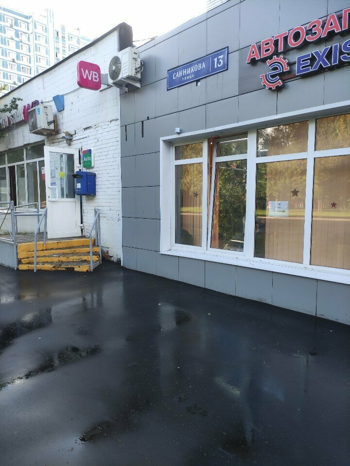 Kaykay parkı Скейт-парк, Moskova, foto