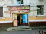 Magazin Ekonom (Metallurgov Street No:11), giyim mağazası  Cherepovets'ten