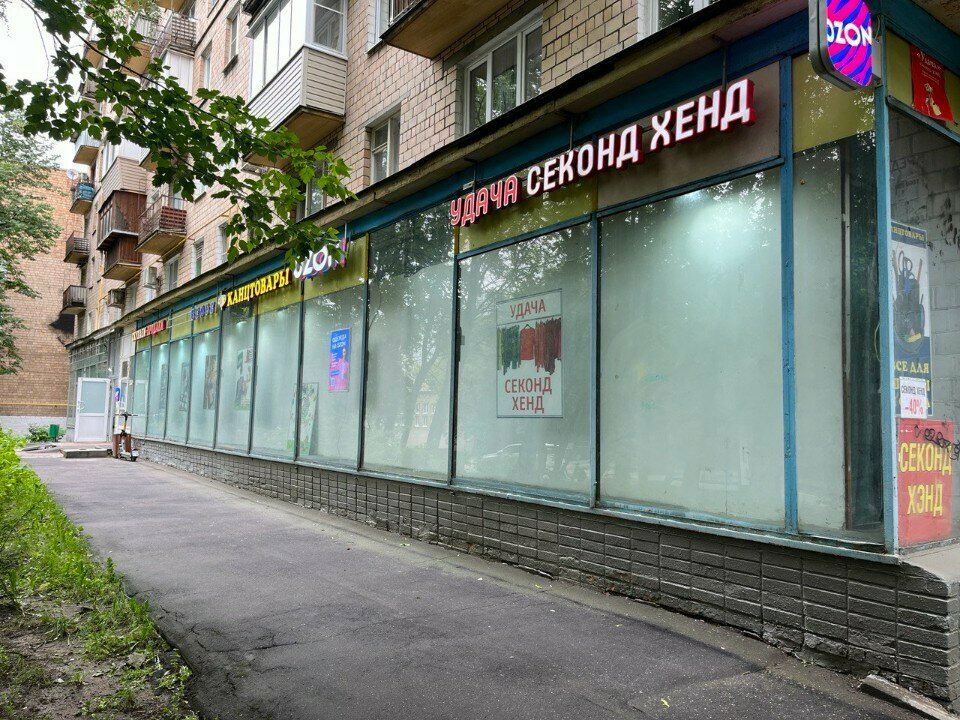 i̇kinci el eşya satışı Удача, Moskova, foto
